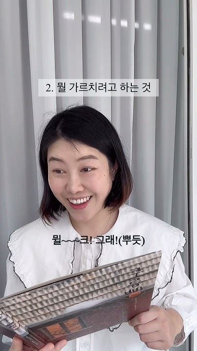 아이와 책 읽을때 하지 말아야 할 3가지 책육아 그림책 독서습관 독서법 엄마표 육아 Youtube