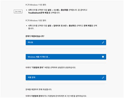 윈도우 업데이트 이후 정품인증 풀림 Microsoft Qanda