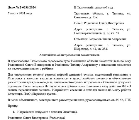 Гпк ходатайство об истребовании доказательств по гражданскому делу образец
