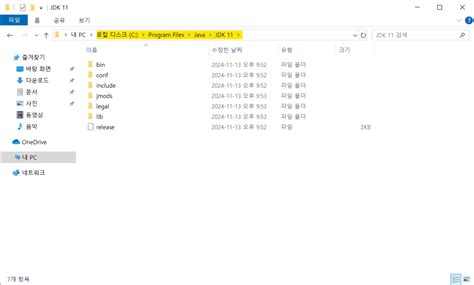 java 설치하기