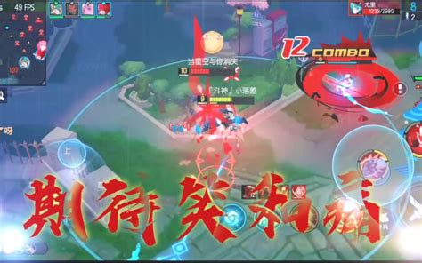 《300大作战》君莫笑击杀 不怕风和雨，期待笑和痛哔哩哔哩bilibili