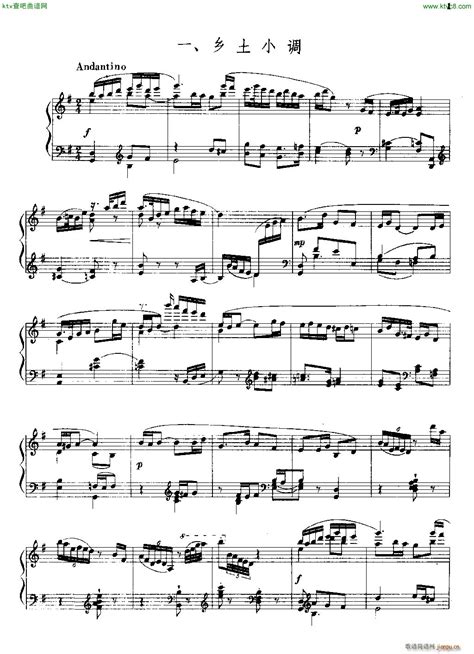 山东风俗组曲 乡土小调 钢琴独奏曲 歌谱简谱网