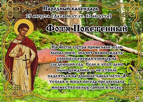 Народные приметы на 25 августа 2022 года что можно и чего нельзя делать в этот день