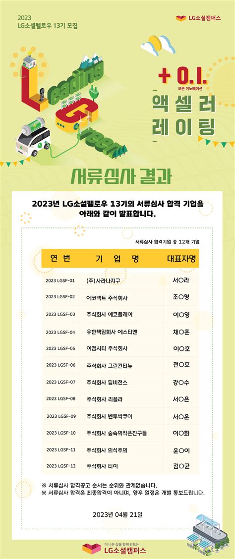 Lg소셜캠퍼스