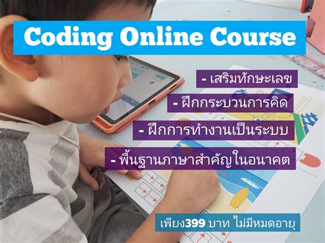 l💫คอร์สออนไลน์ สอนcoding 💫 🔆 ดูตอนไหนก็ได้ กี่ครั้งก็ได้ 🔆ได้ทั้ง