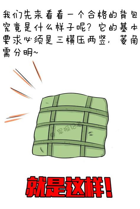 课间操｜不要小瞧这根 绳”，它的用处可多了！课间操背包绳军报新浪军事新浪网