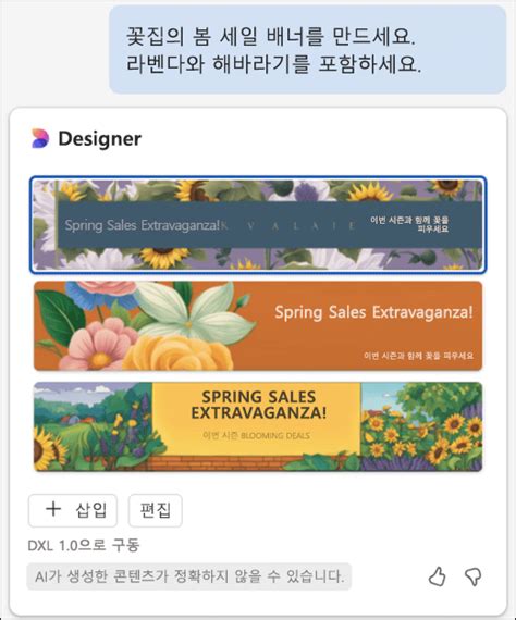 Word에서 Copilot을 사용하여 이미지 추가 Microsoft 지원