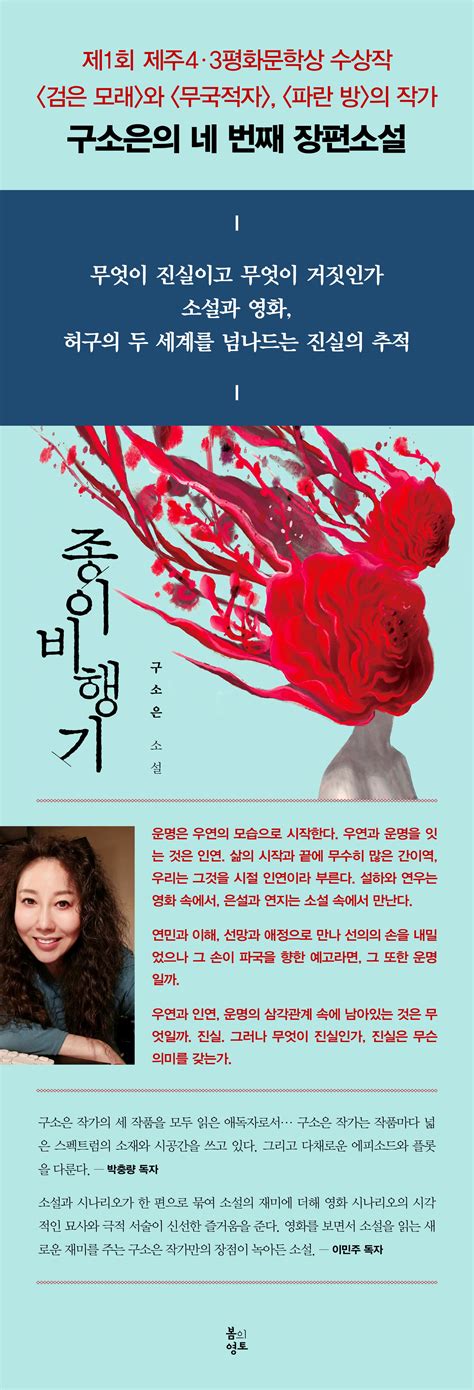 종이비행기 소설 전자책 리디