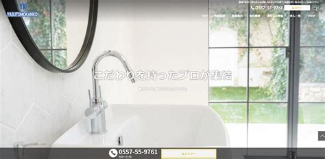 康友管工株式会社ワタシ放浪記