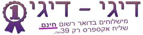 דיגי דיגי סופרמרקט לאביזרי מין חנות סקס אביזרי מין המובילה בישראל דיגי דיגי לחיים טובים