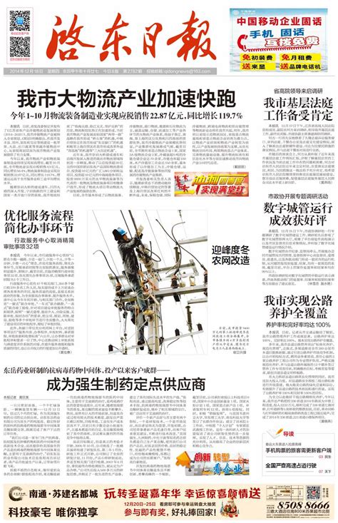 优化服务流程 简化办事环节 启东日报