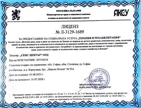 За нас Детски терапевтичен център Sense Center