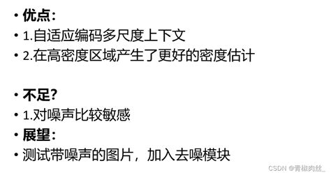 Can网络context Aware Crowd Countingcontext Aware Crowd Counting网络结构 Csdn博客 Can网络context Aware Crowd Countingcontext Aware Crowd Counting网络结构 Csdn博客