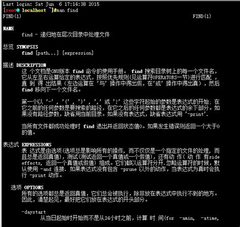 把man手册转换成中文红帽系统man文档切换成中文 Csdn博客