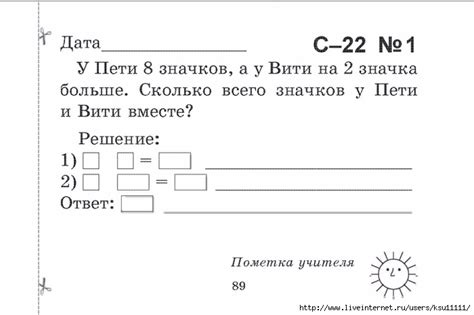 Училищно звънче Самостоятелни работи по математика 1 клас