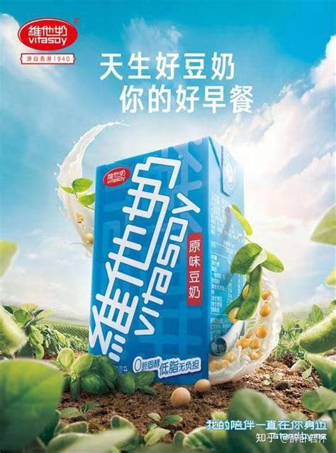 维他奶传承品牌初心 打造营养美味可持续发展的健康产品 知乎
