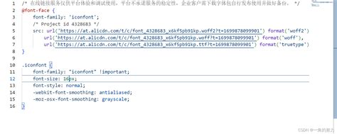 Iconfont的unicode和font Class使用方法iconfont Unicode Csdn博客