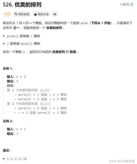 状态压缩动态规划（刷题分享）java Csdn博客
