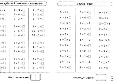 Математика для первоклассника задания распечатать 82 фото