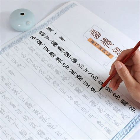 Chinese Seal Script Copybook Chinese Classical Tao Vicedeal