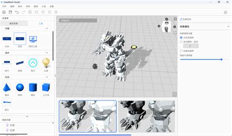 操作指导 DataMesh
