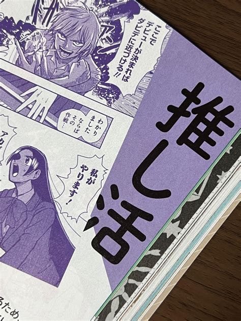 「ただいま発売中のダ・ヴィンチ5月号「推し活マンガ最前線」のコーナーでハンサムマストダイを紹介していただいています‼️走」アストラ芦魔 ️‍
