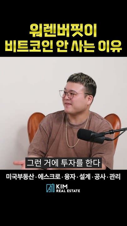 비트코인 투자 왜 해 Youtube