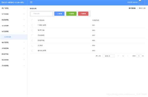 基于springboot Vue学生课程信息管理系统学生管理系统vue Csdn博客