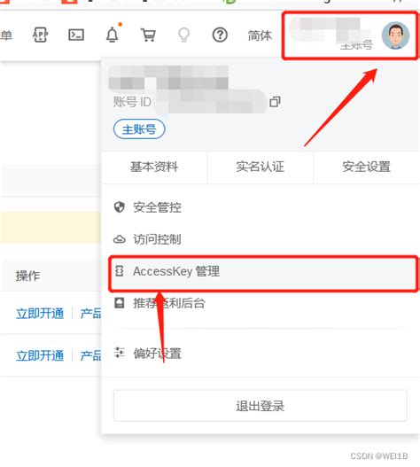 Idea配置阿里云翻译idea 阿里翻译 Csdn博客