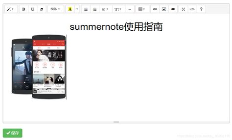 Bootstrap富文本编辑器summernotebootstrap文本编辑器 Csdn博客