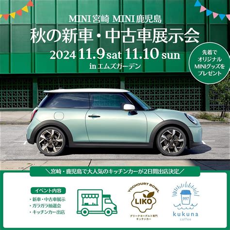 Mini Next 鹿児島 Mininextkagoshima • Instagram Photos And Videos