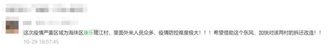 海珠康乐、鹭江，真的要加快旧改了 知乎