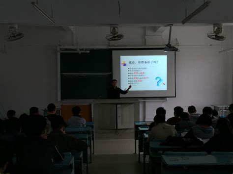 材料学院顺利举行大学生就业指导讲座 材料工程学院