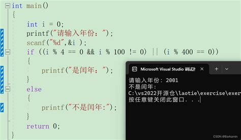 输入一个年份，判断是否是闰年。 Csdn博客
