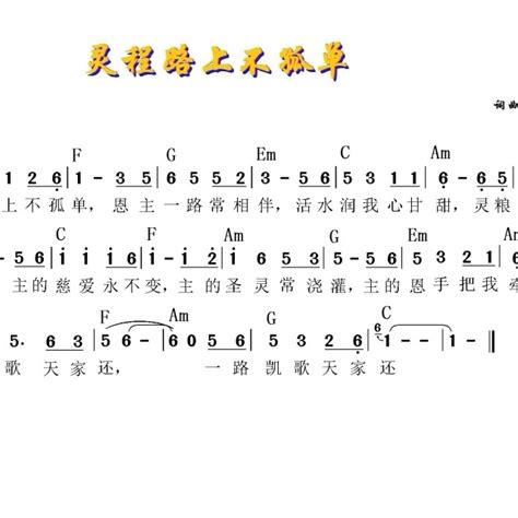灵程路上 放声歌唱 第11页 大山谷图库