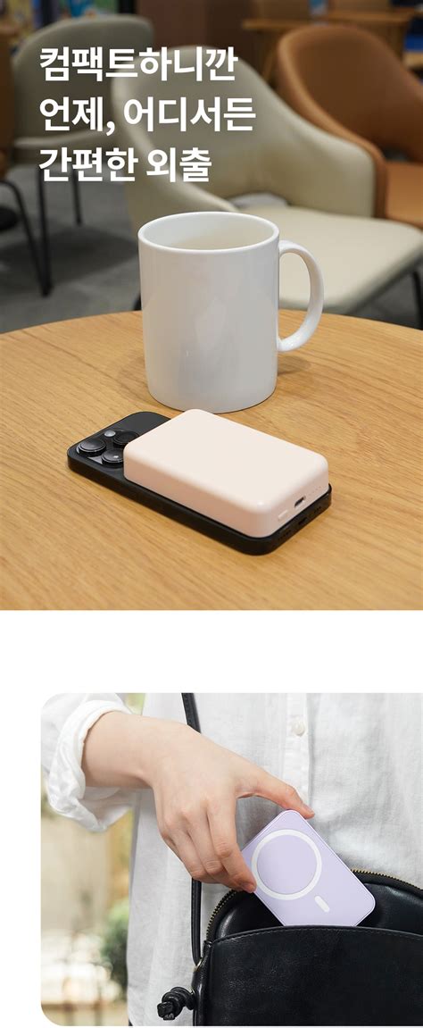 엔보우 맥세이프 고속 무선충전 대용량 보조배터리 10000mah M10맥세이프링 증정 감도 깊은 취향 셀렉트샵 29cm