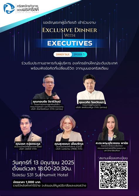 คริสตจักรกิจการของพระคริสต์ 📍คริสตจักรกิจการของพระคริสต์ ขอเชิญเเขกผู้มีเกียรติเข้าร่วมงาน 🔹