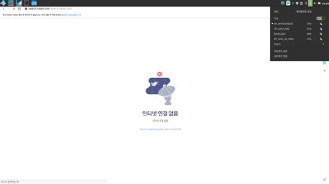하모니카 묻고답하기 인터넷 연결 오류에 대한 질문