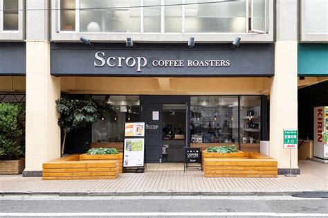 Scrop COFFEE ROASTERS スクロップ コーヒー ロースターズ 青山店 チャノミー