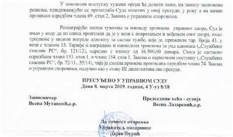 Управни суд угрожава узбуњиваче Pištaljka Rs