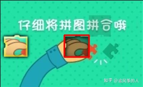 基于selenium和opencv模拟滑动验证码 知乎