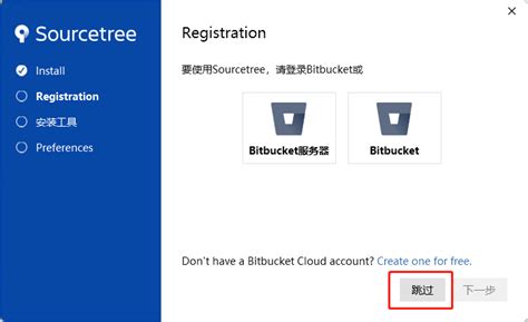 用Sourcetree进行本地项目管理 星火编辑器文档