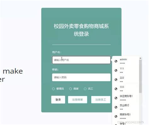 Javaweb校园外卖零食购物商城系统 Csdn博客