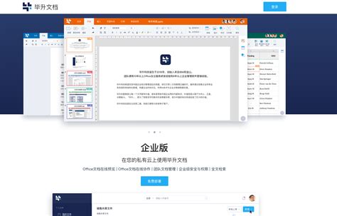 Github Ibishengdeploy Onlyoffice 一键安装 ：毕升文档包括drive和在线文件服务功能。其中drive实现文件的在线管理，组织结构权限，分享，团队协作等