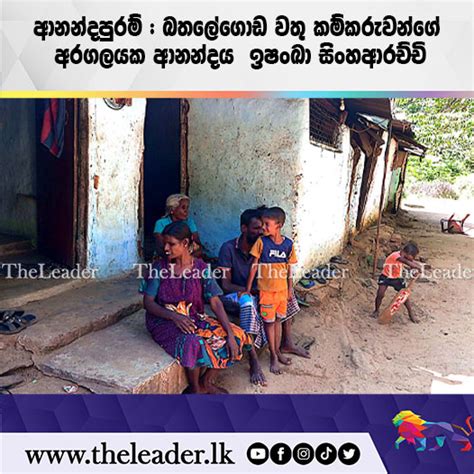 Theleader Lk මුහුදු බඩ ඇතුළු පහත රට පාලනය කරමින් සිටී බ්‍රිතාන්‍ය යටත් විජිත පාලකයෝ ගිවිසුමක්