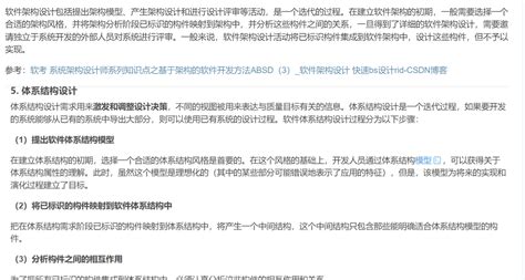 软考 系统架构设计师系列知识点之杂项集萃（79）