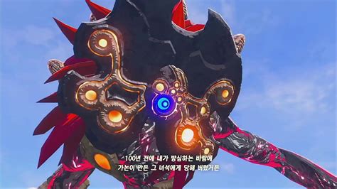 젤다 바람의 신수 바람의 커스 가논 Zelda Breath Of The Wild Youtube