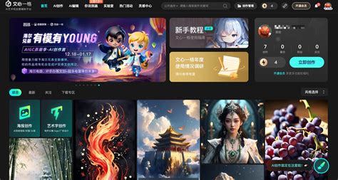 文心一格3分钟绘制创意海报