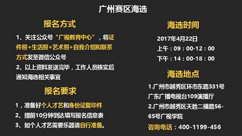 第一届爱奇艺主持人大赛广州赛区炸裂启动 知乎