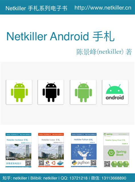 Netkiller Ebook Linux Ebook
